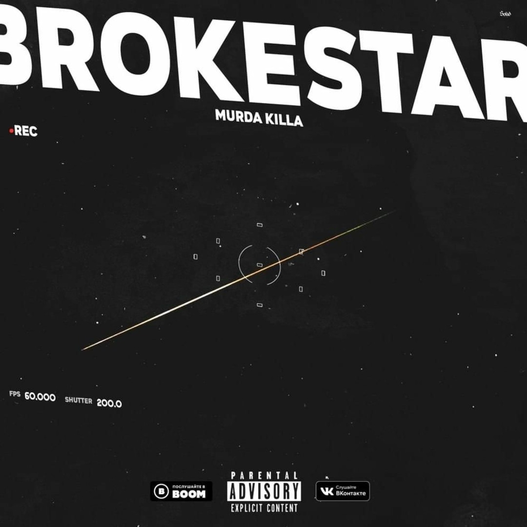 Stream MURDA KILLA - Играть в твоём фильме by yut0ri666 | Listen online ...