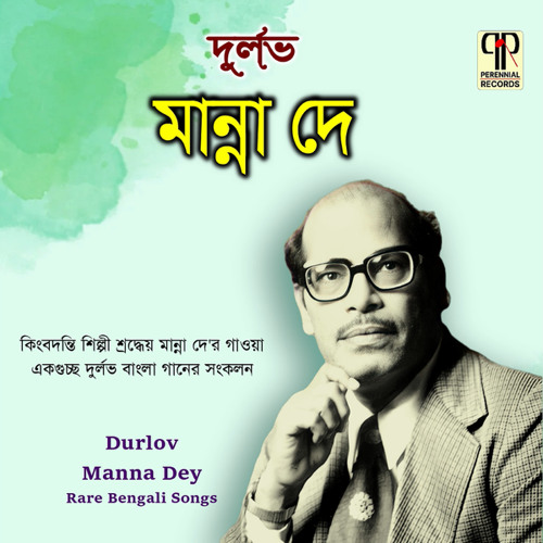 Stream Bramhan Shuchi Jaban Ashuchi by Manna Dey | Listen online for ...