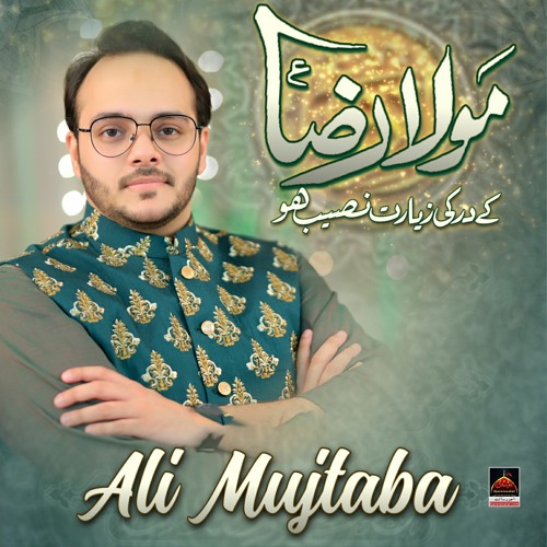 Stream Mola Raza Ke Dar Ki Ziyarat - Ali Mujtaba | Qasida Mola Ali Raza ...