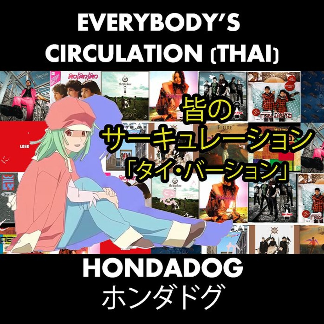 Stream Renai Circulation แต่ ไทย (Everybody's Circulation Thai version ...