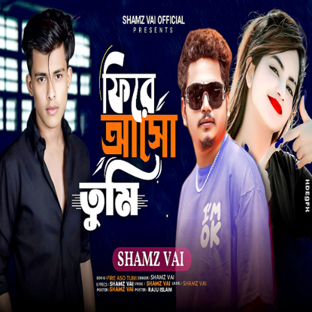 Stream Bangla Sad Song 2025 | Fire Aso Tumi | ফিরে আসো তুমি শামজ ভাই ...