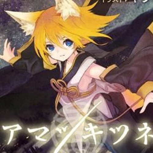 Stream 【DEXIO JEAN & Kuro】 Amatsu Kitsune 【UTAUカバー】 by LegendsP | Listen online for free on ...