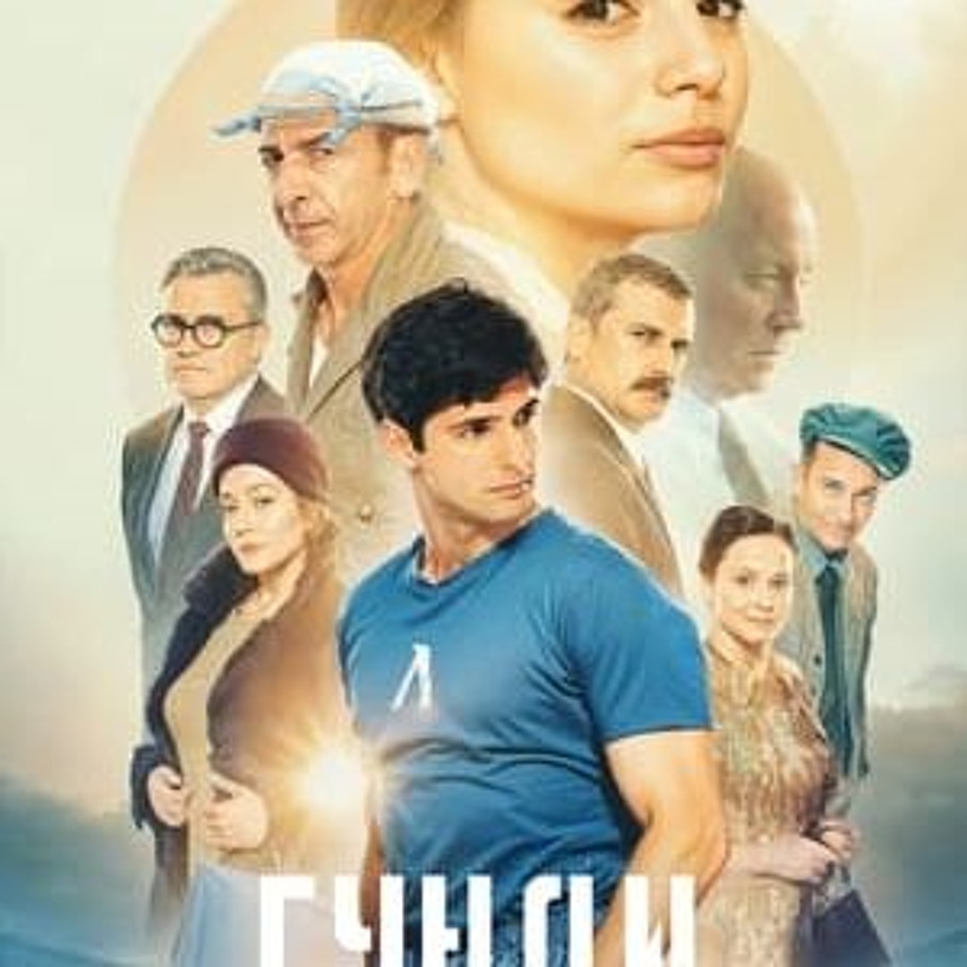 Stream (BG+SUB) Гунди - Легенда за любовта Целият филм (2024) български ...