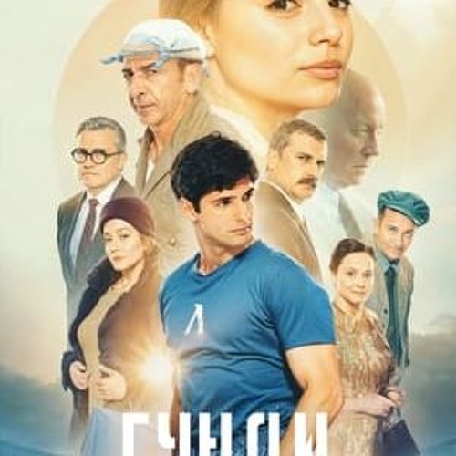 Stream (BG+SUB) Гунди - Легенда за любовта Целият филм (2024) български ...