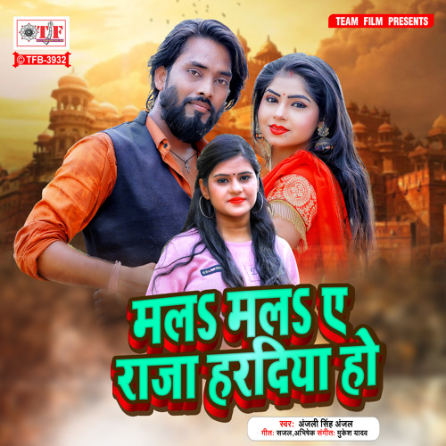 Stream Mala Mala Ae Raja Hardiya Ho by Anjali Singh Anjal | Listen ...