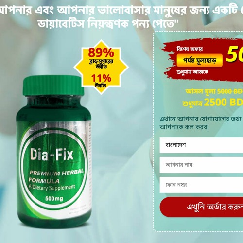 Stream Dia Fix Bangladesh by Diafixbangladesh | Listen online for free on SoundCloud