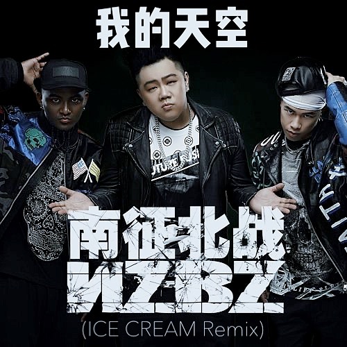 Stream NZBZ 南征北战 - 我的天空 (ICE CREAM Remix) by ICE CREAM | Listen online ...