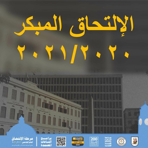 Stream 03 CUFE - CHS - EARLY ADM - GEN COORD Speech by CUFE-CHS ...