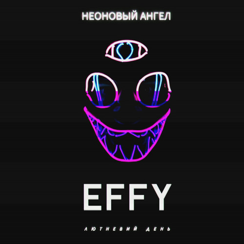 Забери меня домой - Listen to music