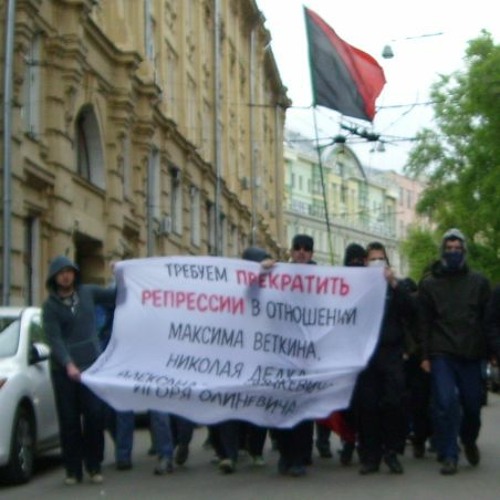 Stream Стратегия активизма и уличных акций by Antti Rautiainen | Listen ...