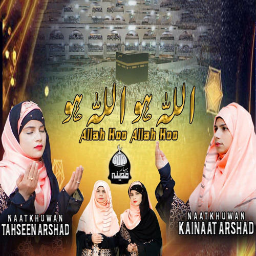 Stream Allah Ho Allah Ho by Kainaat Arshad | Listen online for free on ...