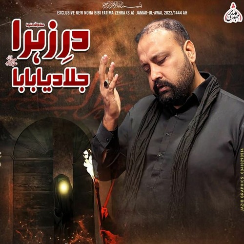 Stream Noha Bibi Fatima 2023 | Dar e Zahra Jala Diya Baba | Syed ...