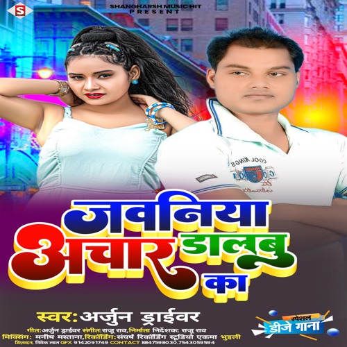 Stream Jawaniya Achar Dalbu Ka (Bhojpuri) by Arjun Driver | Listen ...