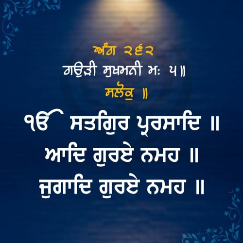 Stream ਆਦਿ ਗੁਰਏ ਨਮਹ ॥ ਜੁਗਾਦਿ ਗੁਰਏ ਨਮਹ ॥ Sukhmani Sahib Katha - ਅੰਕ 262 by Gurmat Jeevan Jaach ...