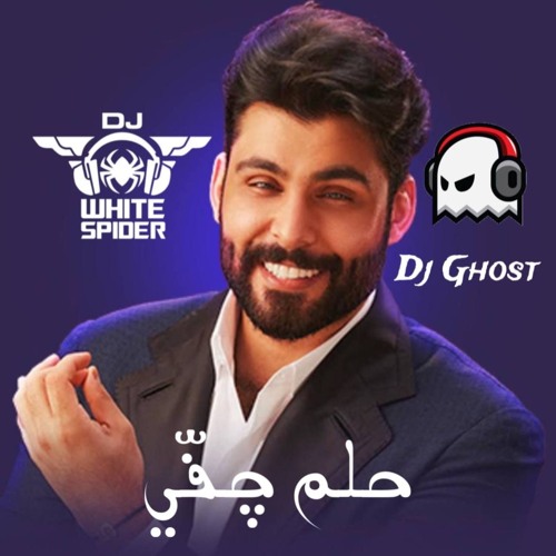 Stream Dj White Spider + Dj Ghost - محمود التركي - حلم جفي by DJ GHOST ...