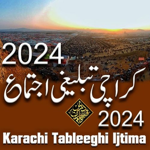 Stream Karachi Ijtema 2024 Molana Ibadullah Dusra Din Baad Namaz e ... Stream Karachi Ijtema 2024 Molana Ibadullah Dusra Din Baad Namaz e ...
