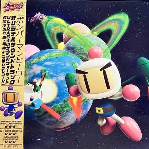 Bomberman hero store