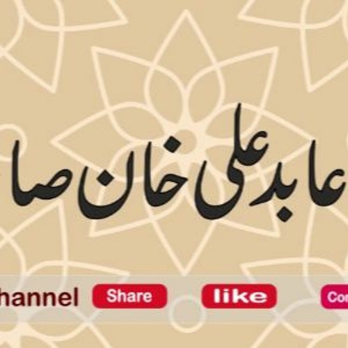 Stream Abu Atqaa | Listen to Maulana Abid Ali Khan Sab Bayan in Urdu ...