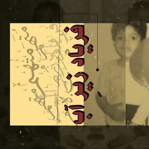 Stream Booye Gandom[Prod.Mottaham] by Mottaham | Listen online for free ...