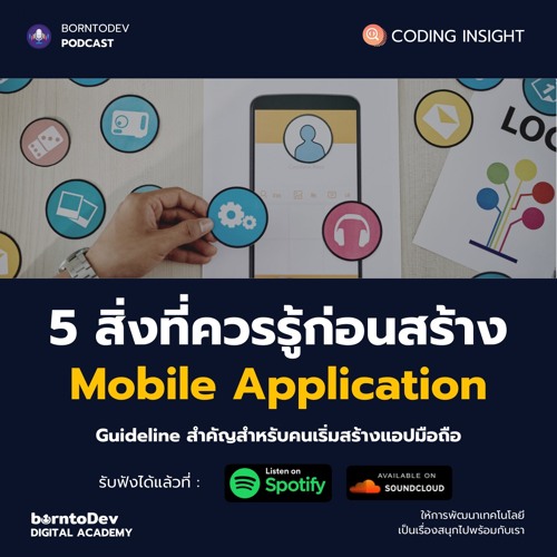 Stream Coding Insight EP22 5 สิ่งที่ควรรู้ก่อนสร้าง Mobile Application ? by BorntoDev | Listen ...