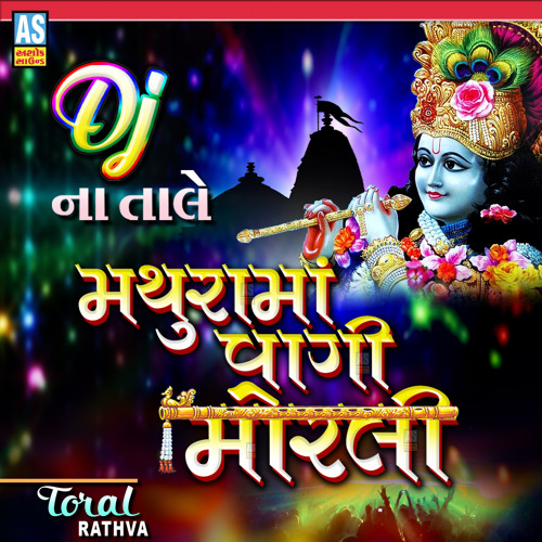 Stream Mathura Ma Vagi Morli by Toral Rathva | Listen online for free ...