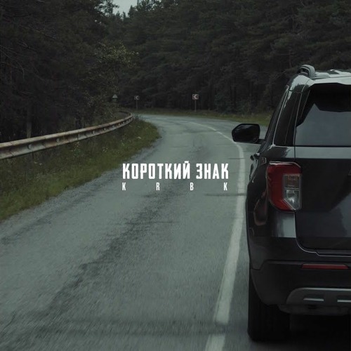 Stream yarko🐉 | Listen to krbk playlist online for free on SoundCloud