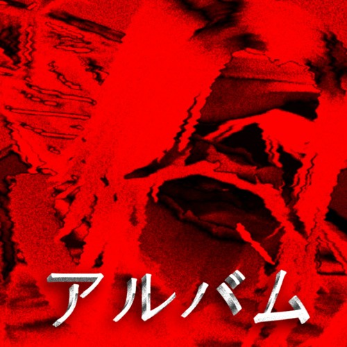 Stream denzelrogers | Listen to THE ALBUM VOL. 1 playlist online for ...