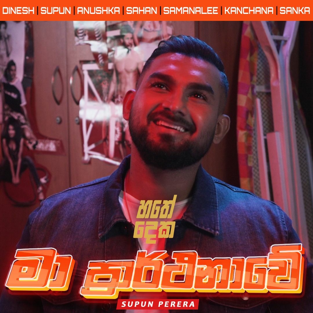 Stream Ma Prarthanawe - Supun Perera -Hathey Hatha (හතේ හත) by Amith ...