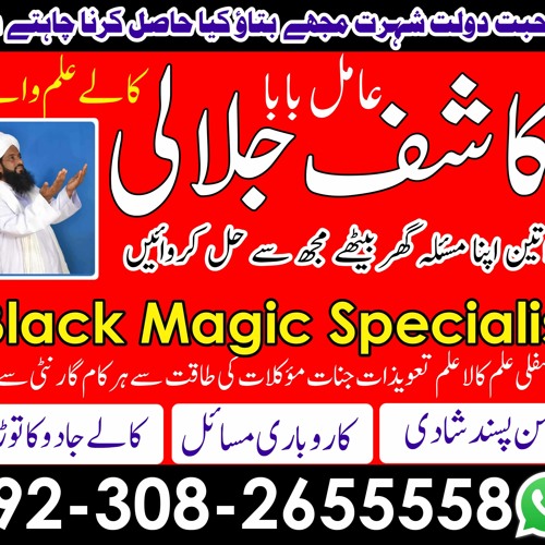 Listen to playlists featuring Amil baba Lahore kala jadu expertin ... Listen to playlists featuring Amil baba Lahore kala jadu expertin ...