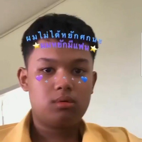 Stream อิแจ๊ะโบ๊ะ - S M S MIX CHAYA (Prod. by plaifah) by Iréneondabeat ...