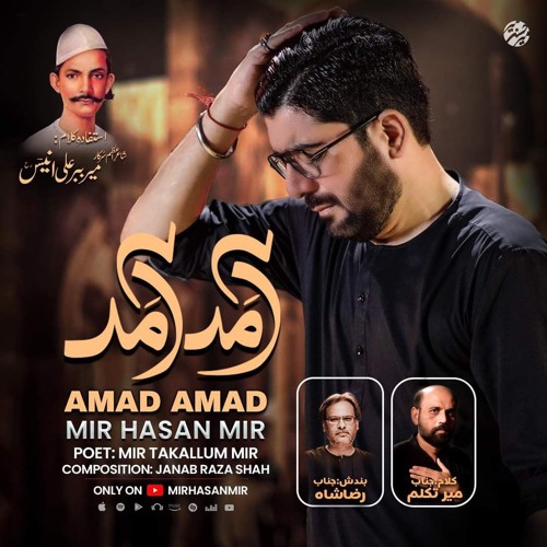 Stream Amad Amad Haram e Shah Ki | Mir Hasan Mir Nohay 2024 | Muharram ...