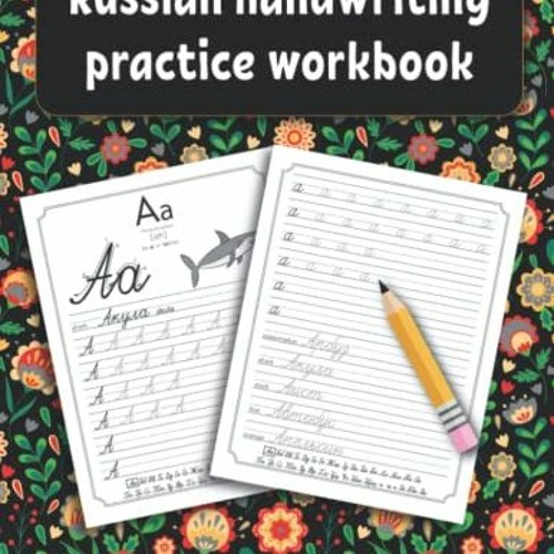 Russian Handwriting Practice Sheets