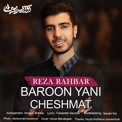 Stream Reza Rahbar-Baroon Yani Cheshmat-320 by Reza Rahbar | Listen ...