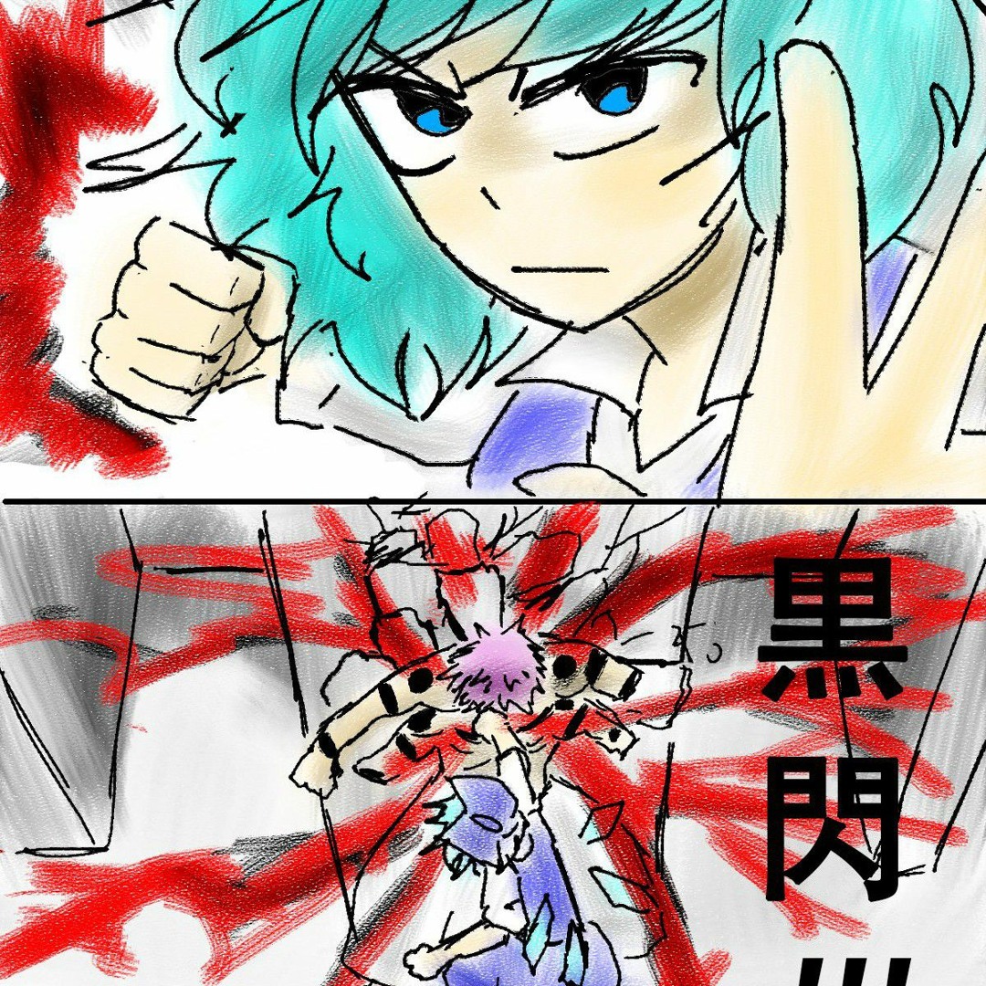 Stream Cirno's Perfect Math Class: The ⑨ Anniversary by SunDial ...