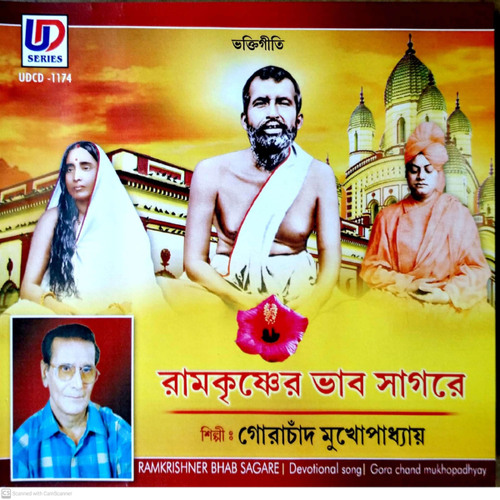 Stream Ramkrishna Ramkrishna Tumi by Gorachand Mukhopadhyay | Listen online for free on SoundCloud