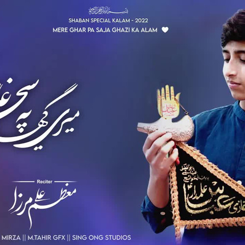 Stream Maray Ghar Py Saja Ghazi (a.s) Ka Alam Muazzam Ali Mirza ... Stream Maray Ghar Py Saja Ghazi (a.s) Ka Alam Muazzam Ali Mirza ...