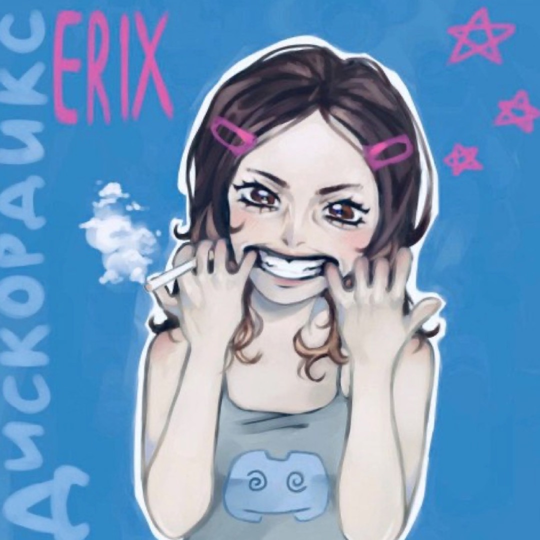 Stream erix - Дискордикс by NO NEME | Listen online for free on SoundCloud