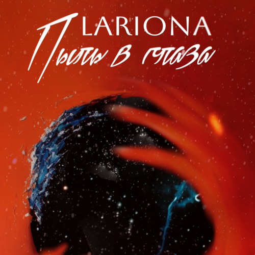 Stream Lariona - Dust in the eyes (Instrumental) by GOODWIN.PRO ...