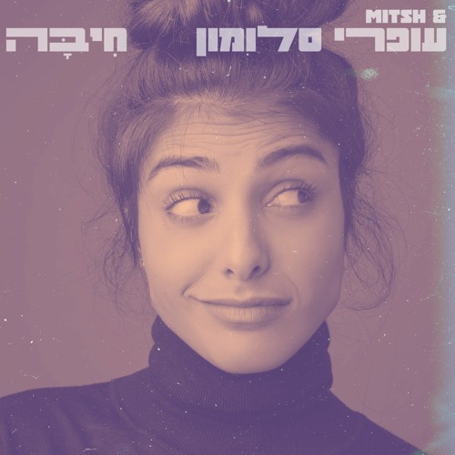 Stream חיבה by MITSH | Listen online for free on SoundCloud