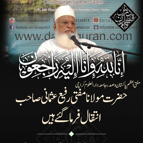 Stream Mufti Muhammad Rafi Usmani Sahab Ki Wafat Par Mufti Muhammad ...