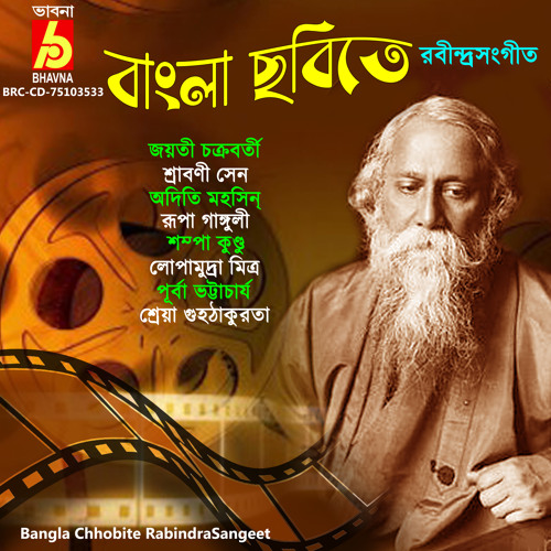 Stream Jakhon Porbe Na Mor by Lopamudra Mitra | Listen online for free ...