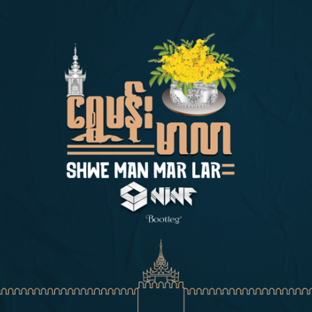 Stream Shwe Man Mar Lar(9Nine Short Bootleg) by 9Nine | Listen online ...