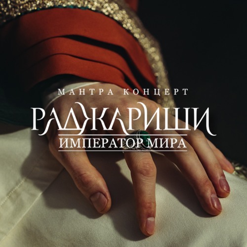 Stream Om Namo Bhagavate Vasudevaya (demo) by RAJA RISHI | Listen ...