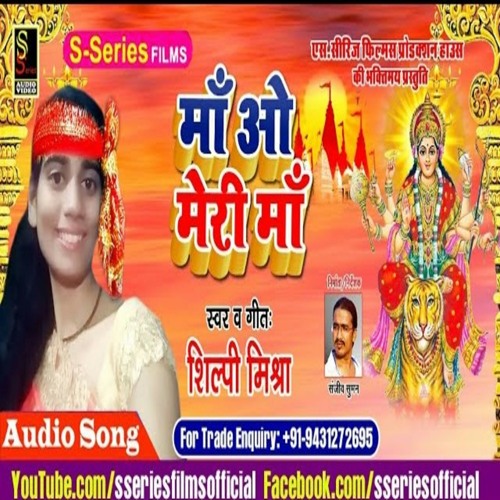 Stream Maa Ao Meri Maa by Shilpi Mishra | Listen online for free on ...