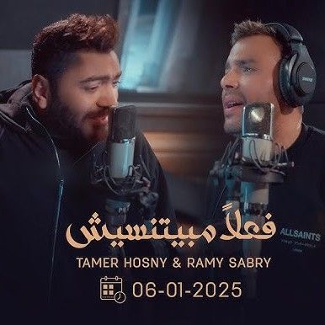 Stream Fealan Mabytnseesh - Tamer Hosny - Ramy Sabry فعلا مبيتنسيش ...