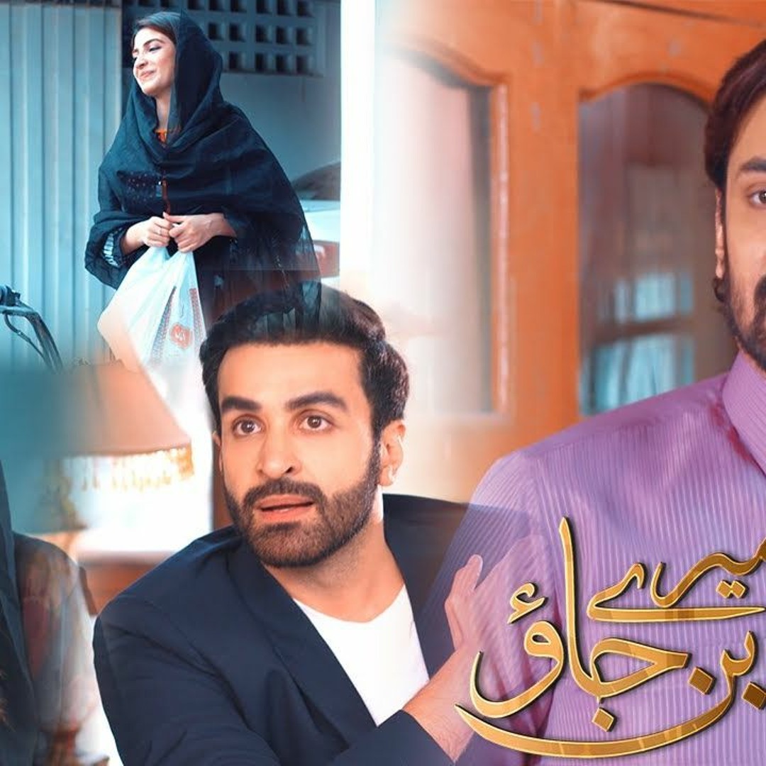Stream Mere Ban Jao Ost humTv by black mug studios (Sami Khan) | Listen ...