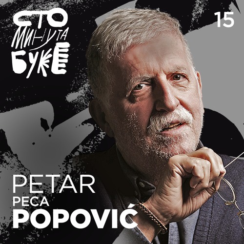 Stream episode Petar Peca Popović - novinar i publicista I Sto minuta ...