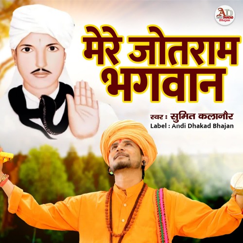 Stream Mere Jotram Bhagwan by Sumit Kalanaur | Listen online for free ...