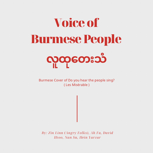 Stream လူထု တေးသံ (Voice Of Burmese People) by suzcolors | Listen ...