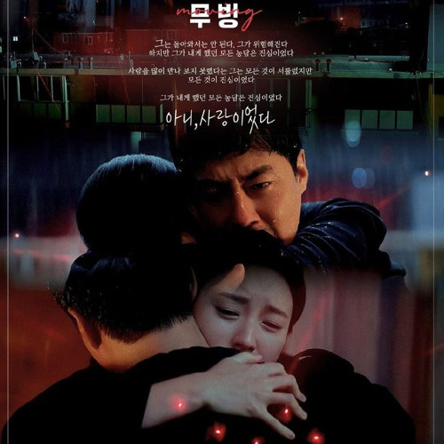 Stream Moving Ost BGM Instrumental Ending Score Main Theme Kdrama by ⛄️ ...